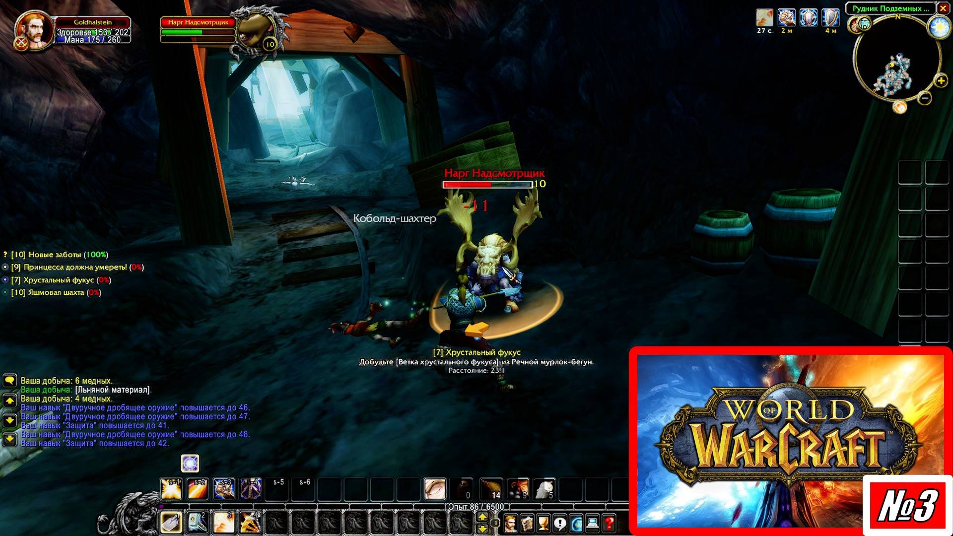 [Летсплей][Игра №3][Паладин][Североземье][Сервер S-evil][World of Warcraft][Моды]