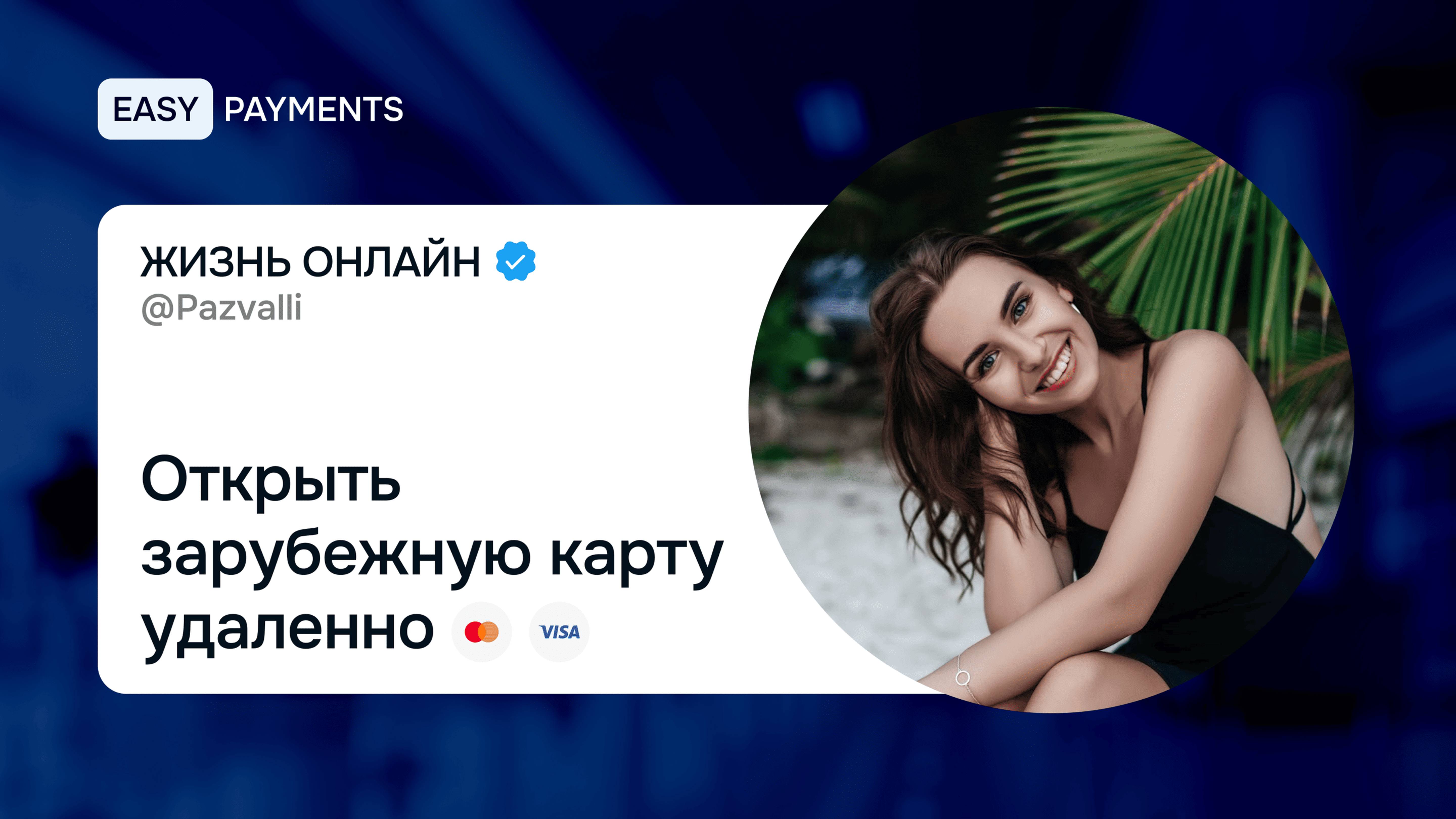 Открыть зарубежную карту удаленно