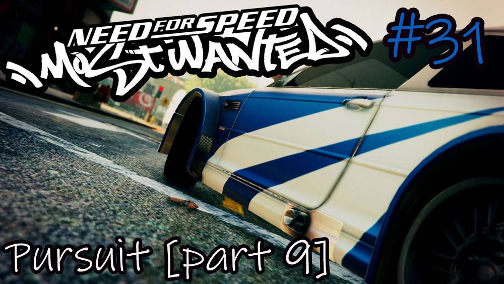 Прохождение Need For Speed: Most Wanted 2005 - #31- Погоня [часть 9]