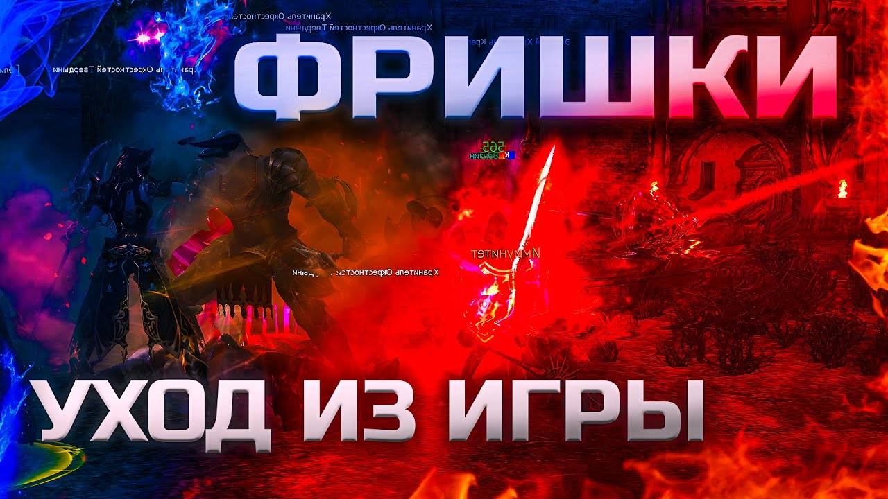 Почему я никогда не уйду с Legacy на фришки