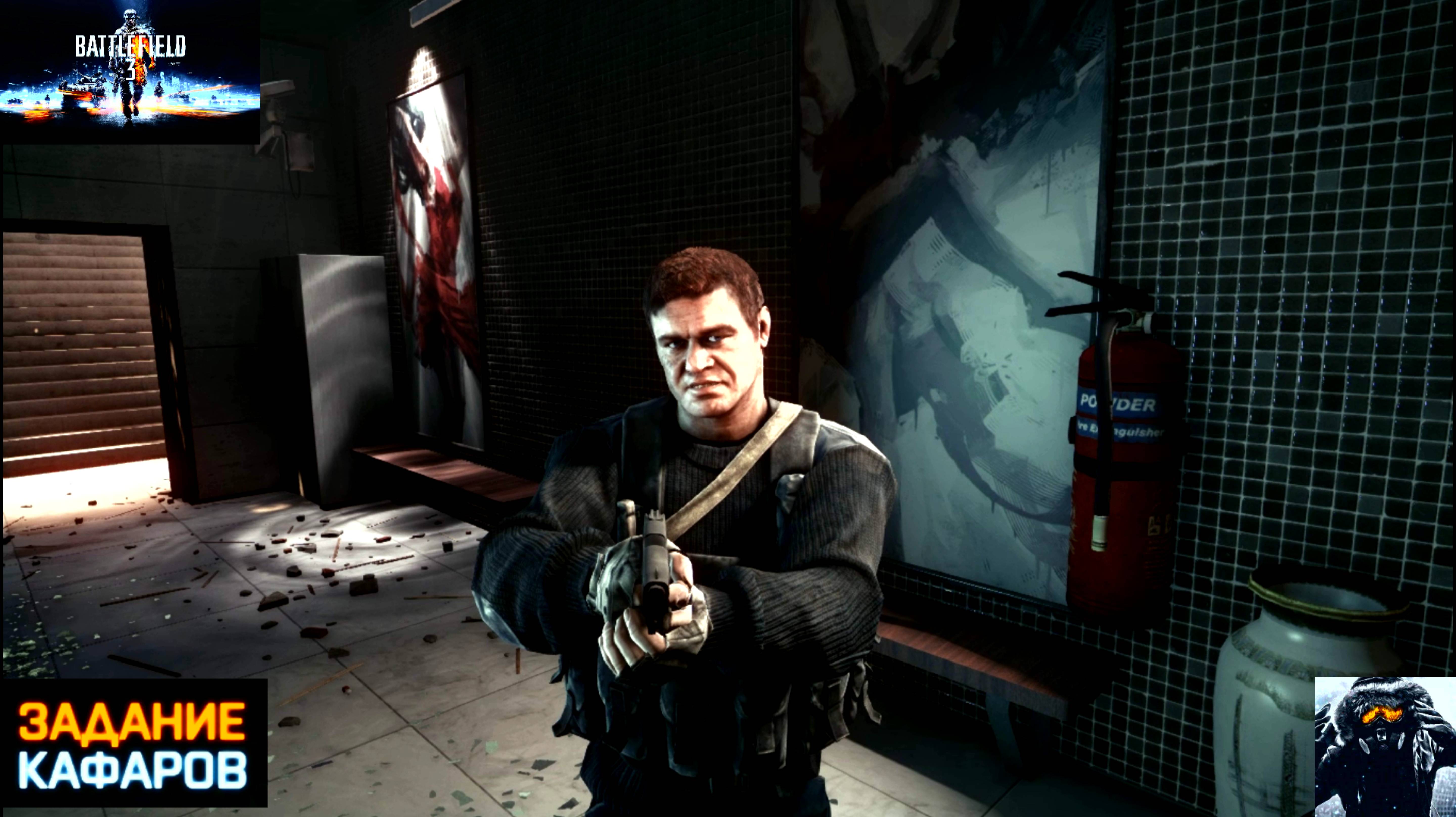 Кафаров►Полуфинал►Battlefield 3 #11