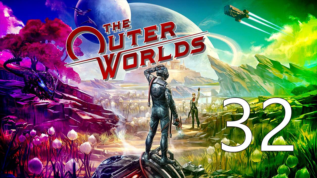 The Outer Worlds | Прохождение на стриме: 32.