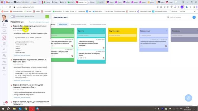 Работа с задачами в Платрум. Работа с комментариями