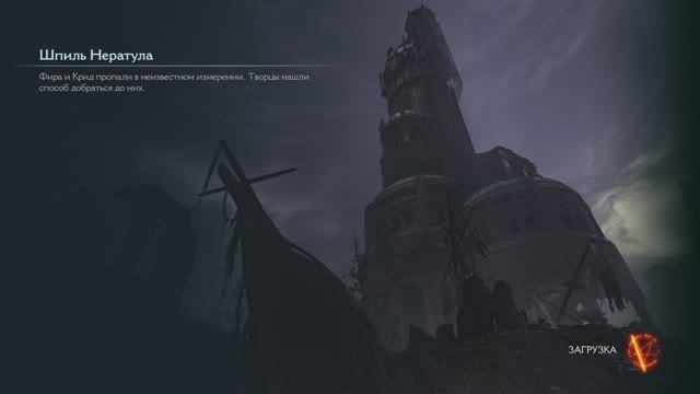 DOOM_ The Dark Ages ▶глава14(ШПИЛЬ НЕРАТУЛА)