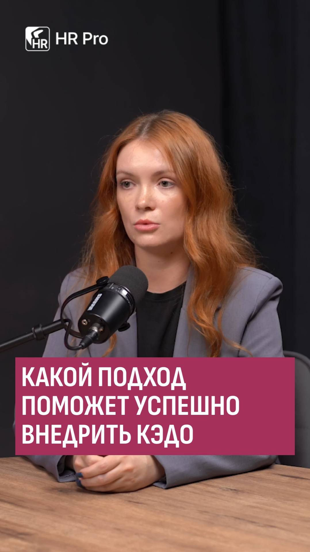 Какой подход поможет успешно внедрить КЭДО?