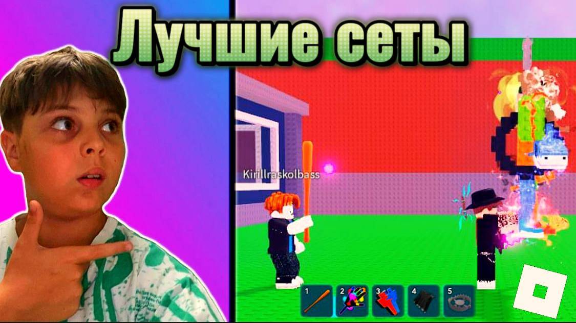😱ЭТО ЛУЧШИЕ СЕТЫ ДЛЯ КРАЖИ ПЕТОВ В УКРАДИ  БРАИНРОТ! | ROBLOX STEAL A BRAINROT