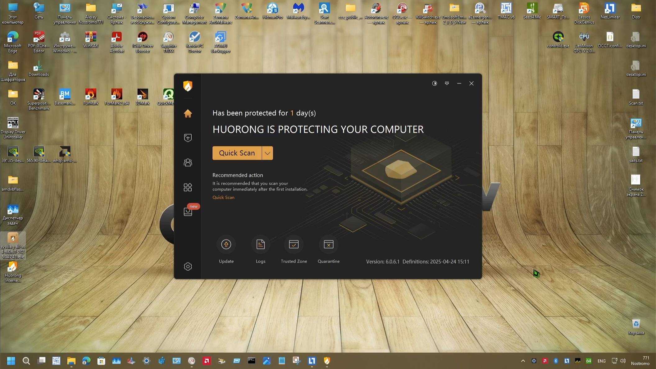 25 Тест Апрель-Май 2025 года - Huorong Internet Security 6.0.6.1