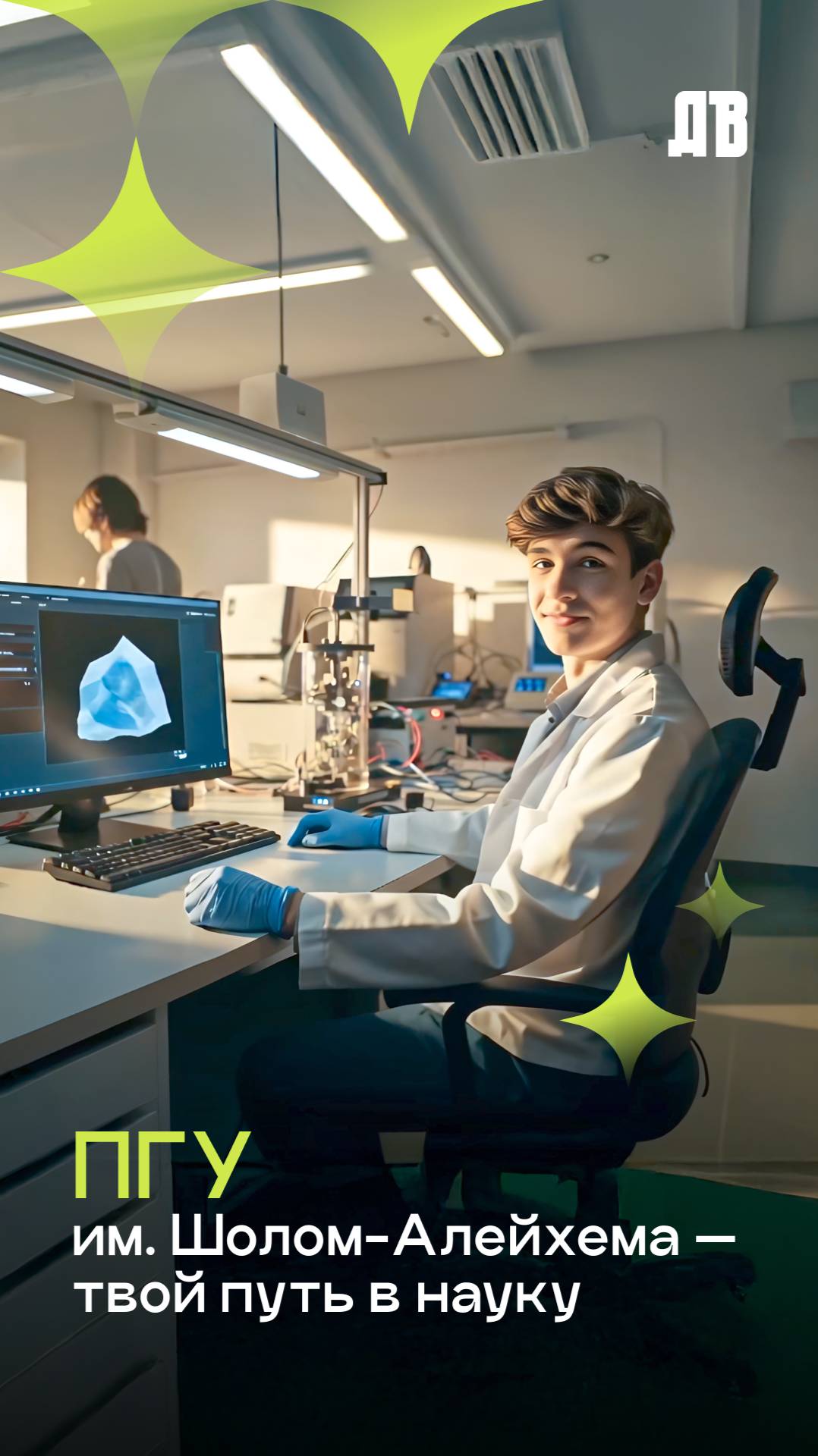 Поступай в ПГУ