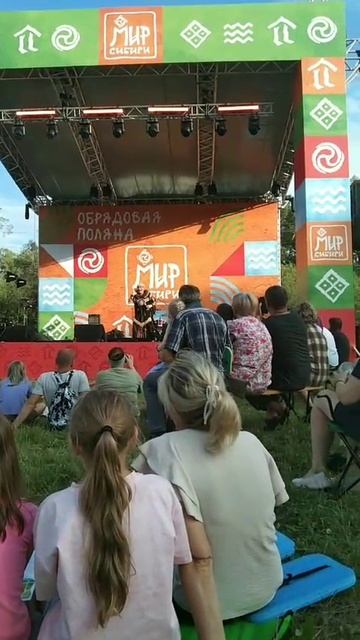 Концерт на празднике Мир Сибири