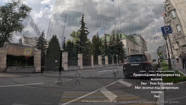 МАДОННА! С ликом Высоким, Великим читает Иван БУКЧИН Онлайн-студия «Дом звука»arabic 450