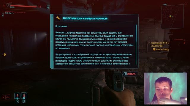 Cyberpunk 2077 №2 Прошел обучение на Киберпанка