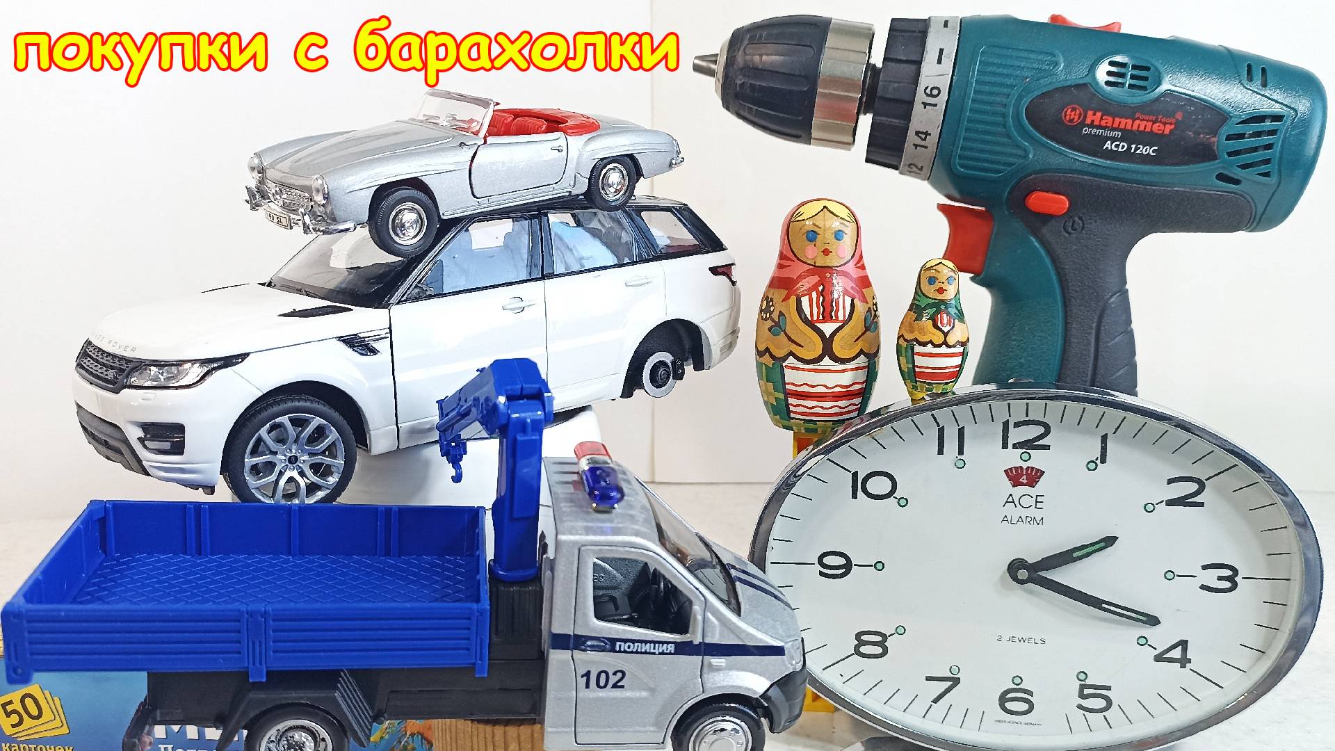 Обзор покупок с барахолки Санкт-Петербурга