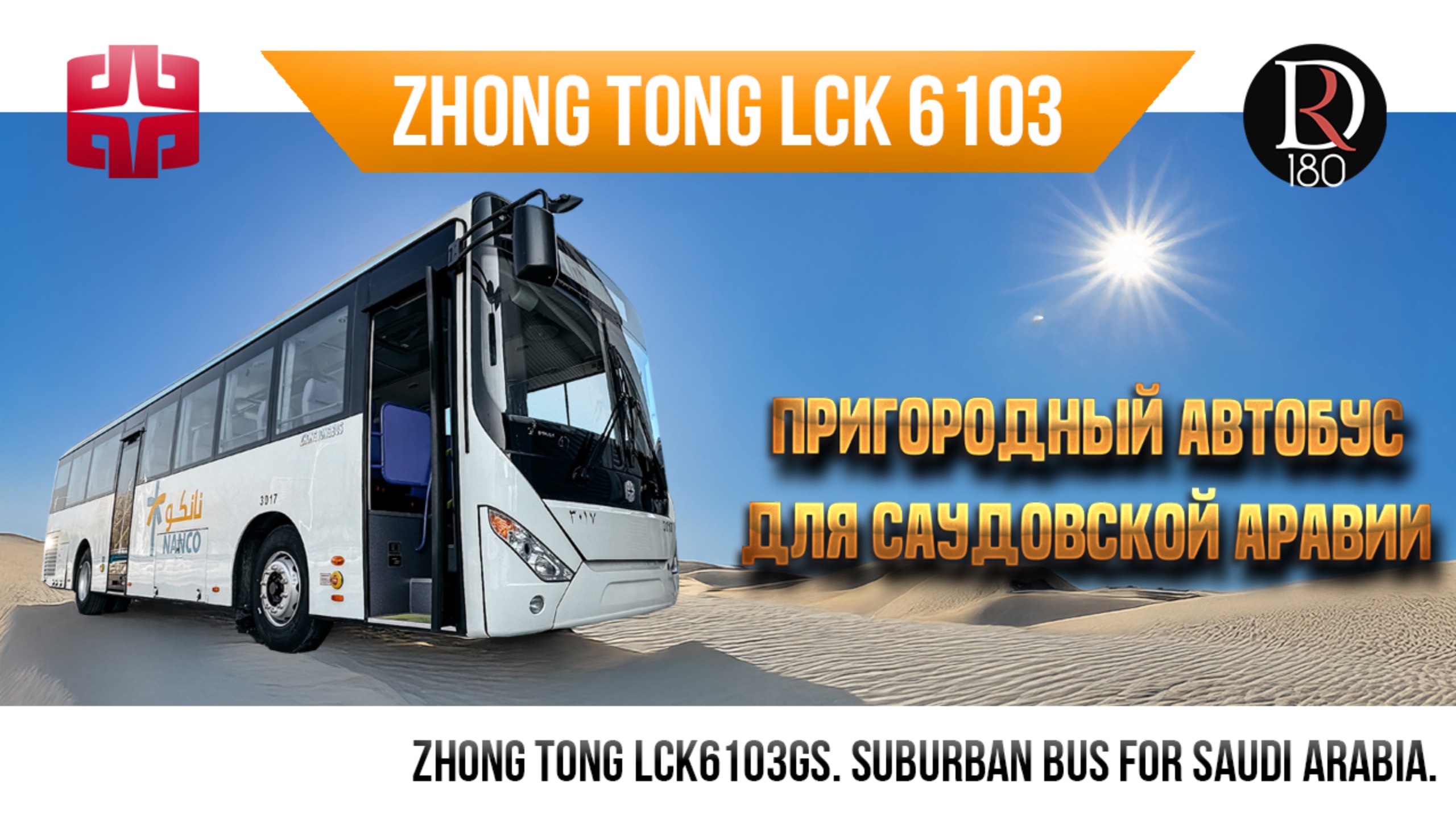 🚌 Что лучше? Пригородный ЛиАЗ 5256 или пригородный Zhongtong. Нужны ли такие бусы в России сейчас?