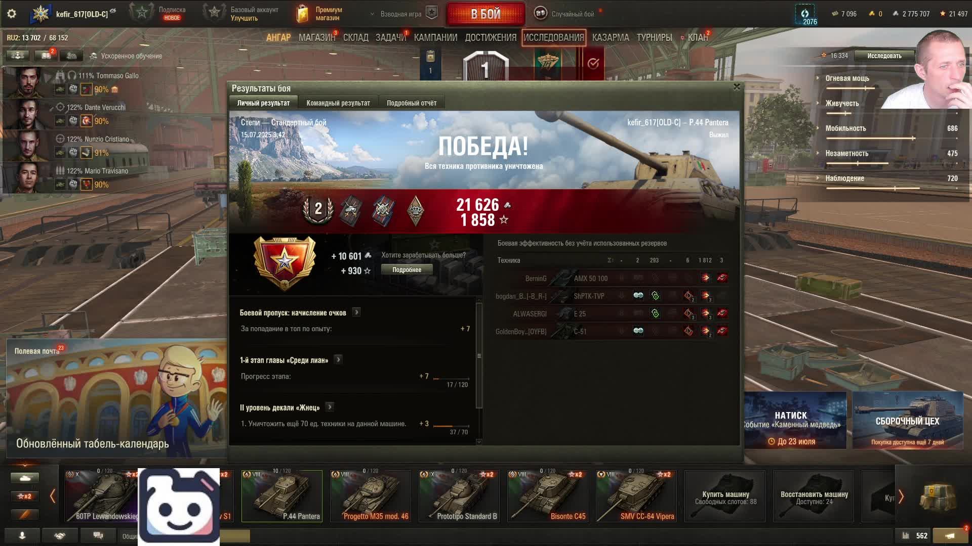 👀💥МИР ТАНКОВ- Время прокачать броню!👀 💥