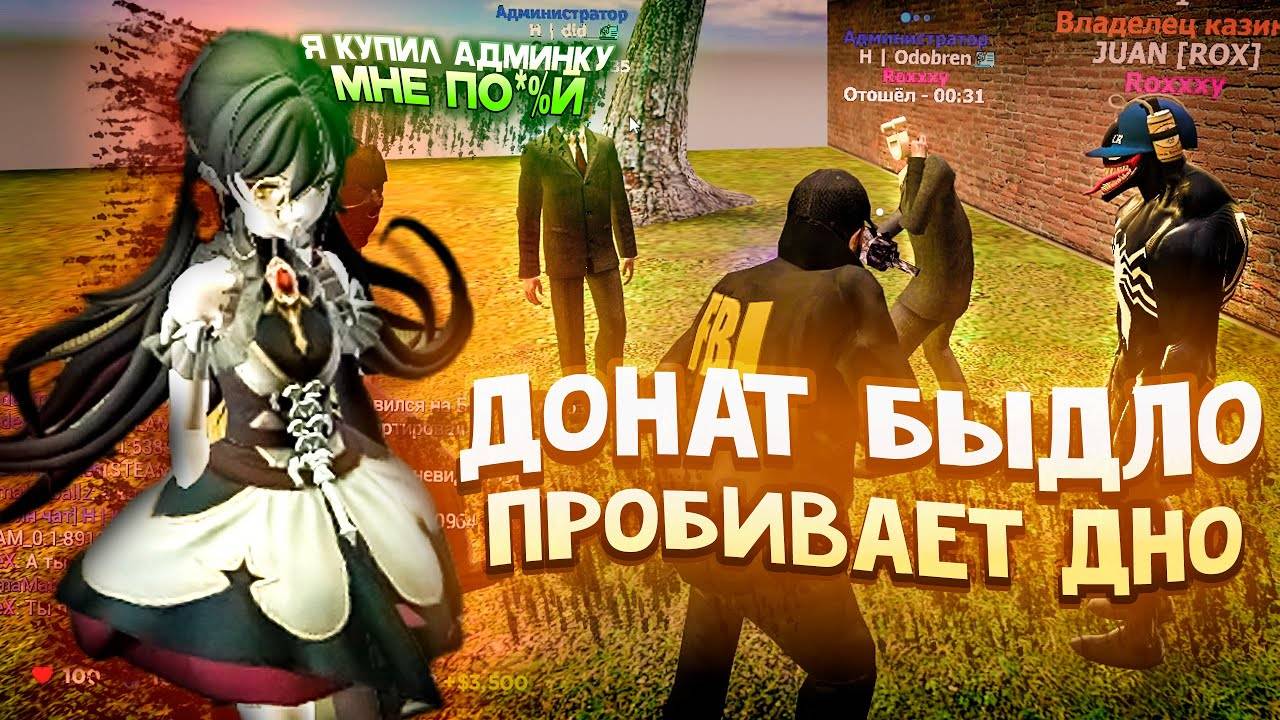 #1 ИСТОРИЯ ОДНОЙ ДЕМКИ в Garry s Mod DarkRP