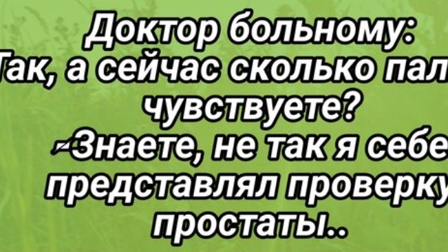 Юмор приколы от Анки