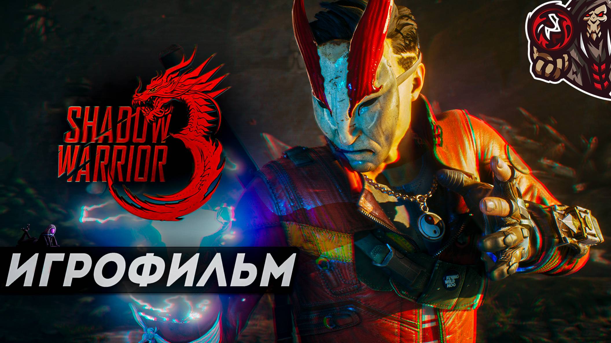 Shadow Warrior 3. Игрофильм (русские субтитры)