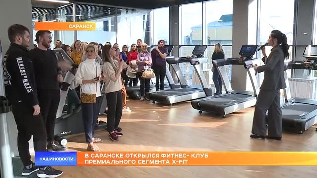«X-Fit Neo»: первый сетевой фитнес-клуб в Саранске (Архив)