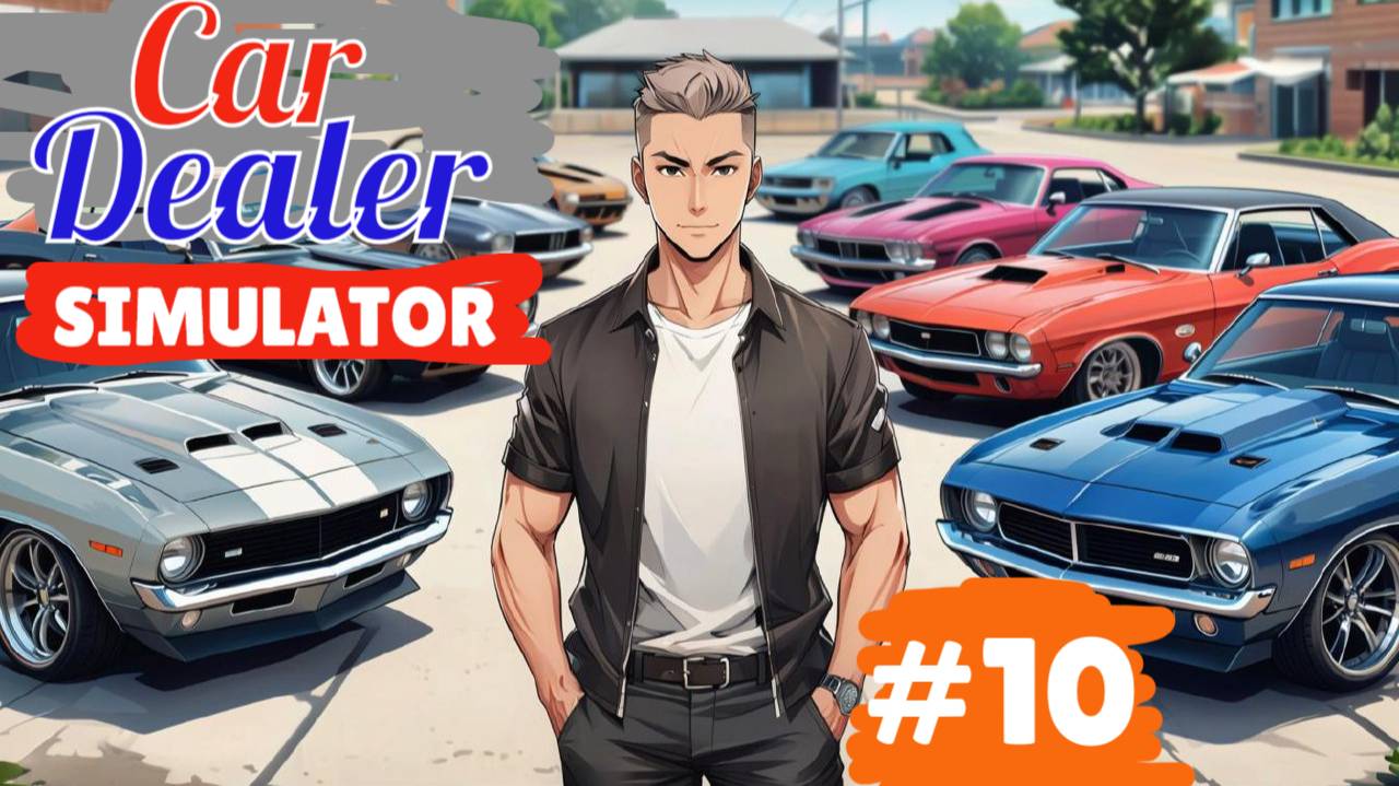 CAR DEALER SIMULATOR #10 БОЛЬШИЕ ПРОДАЖИ