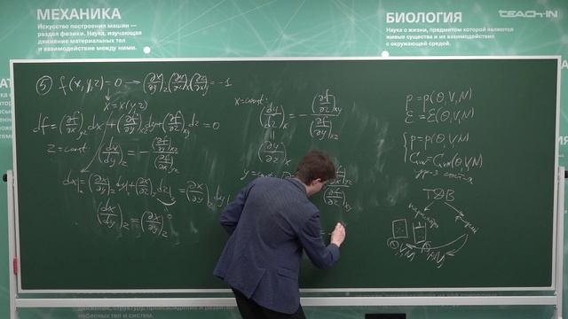 Мостовой С.Д. - ТДиСФ. Семинары - 1. Равновесная термодинамика