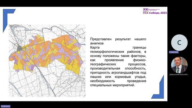 Зал 4. ТРАНСГРАНИЧНОЕ СОТРУДНИЧЕСТВО РОССИИ И СТРАН СНГ [ГЕО-Сибирь 25]