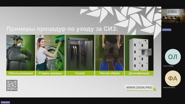 [ГЕО-Сибирь 25] СОВЕРШЕНСТВОВАНИЕ РЕГИОНАЛЬНОЙ СИСТЕМЫ УПРАВЛЕНИЯ ТЕХНОСФЕРНОЙ БЕЗОПАСНОСТЬЮ