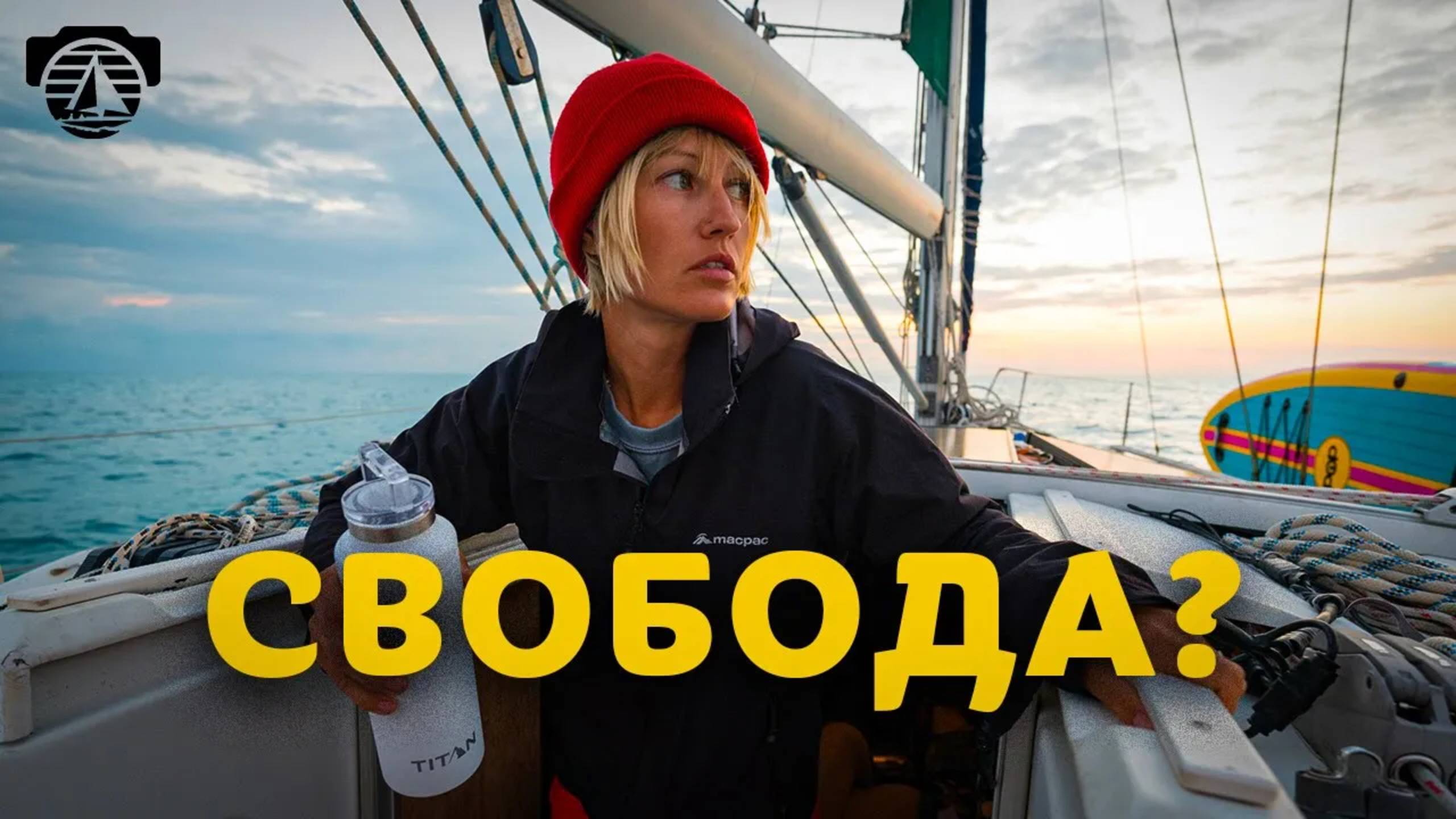 8 · Что значит жить на яхте?