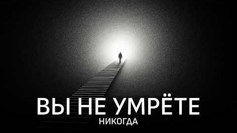 Самая странная идея в науке： Квантовое бессмертие