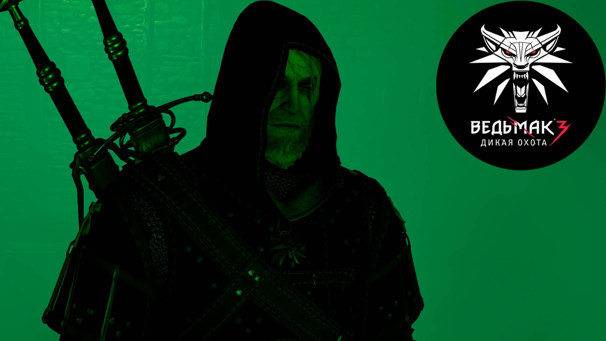 Ведьмак 3 - что будет, если...? Часть 2