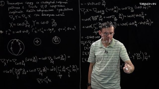 Пенской А. В. - Риманова геометрия. Семинары - 2. Связность Леви-Чивиты