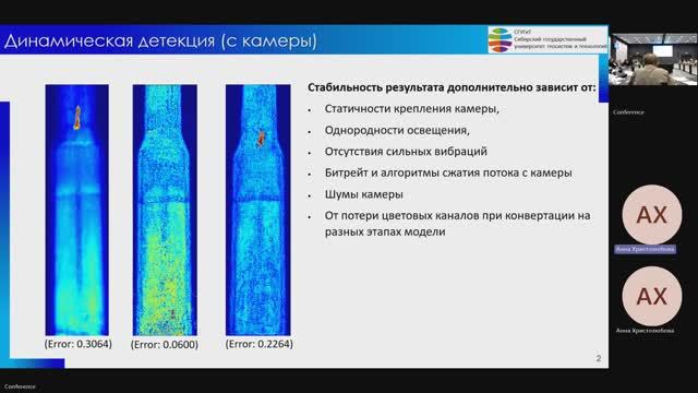 [ГЕО-Сибирь 25] ПЕРВЫЕ ШАГИ В НАУКЕ