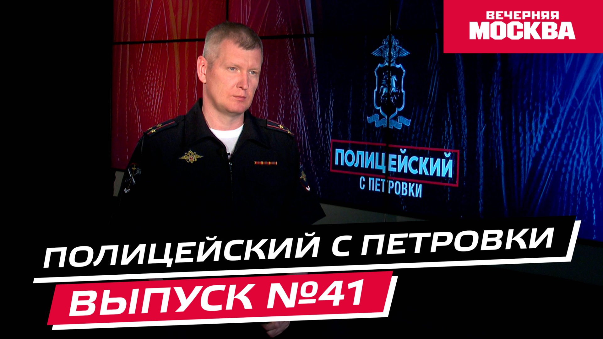 Как происходит поиск пропавших детей? // Полицейский с Петровки. Выпуск №41