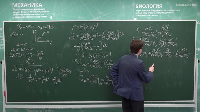 Мостовой С.Д. - ТДиСФ. Семинары - 2. Второе начало термодинамики