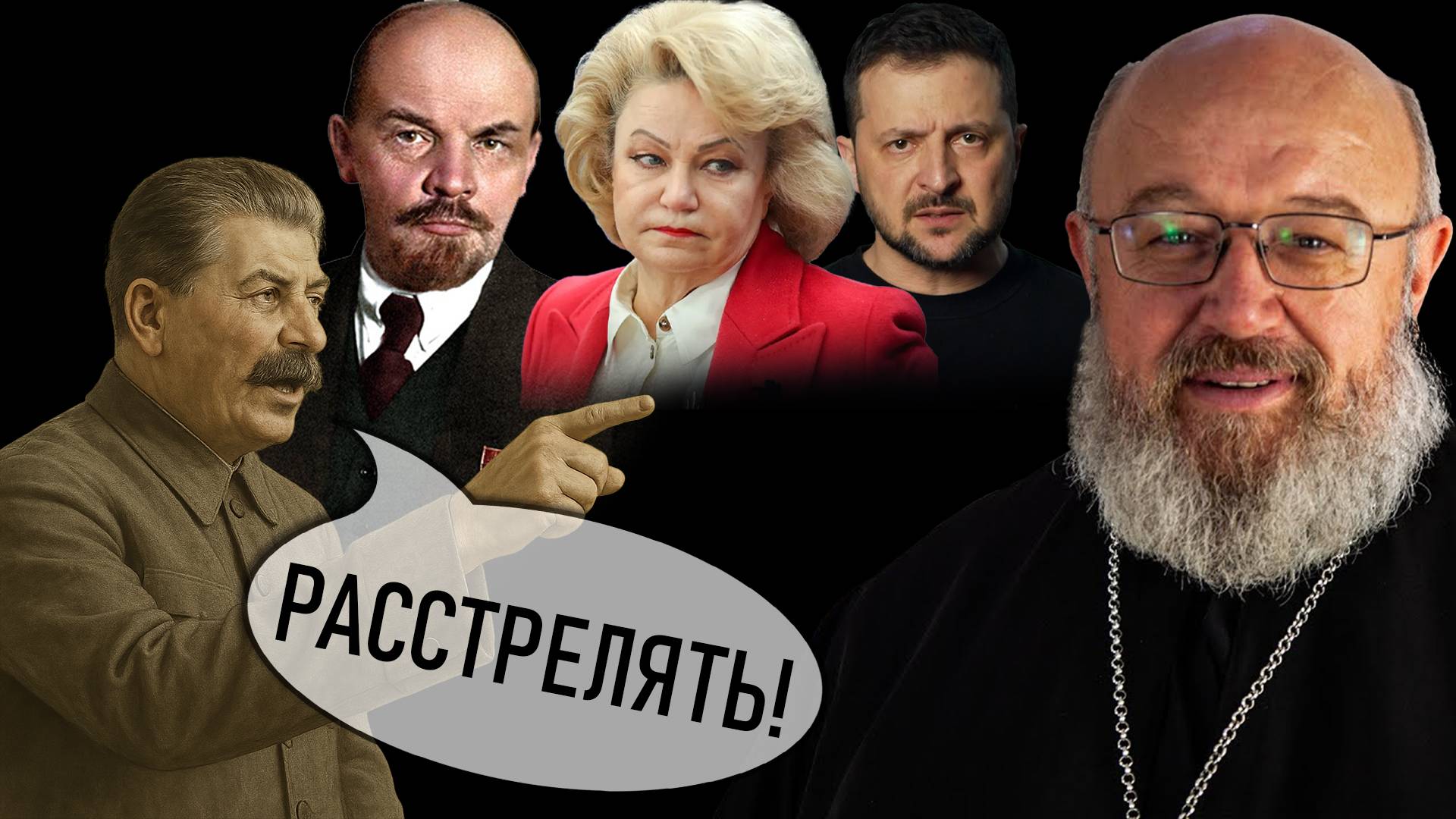 Беснование сегодня. Какое оно?