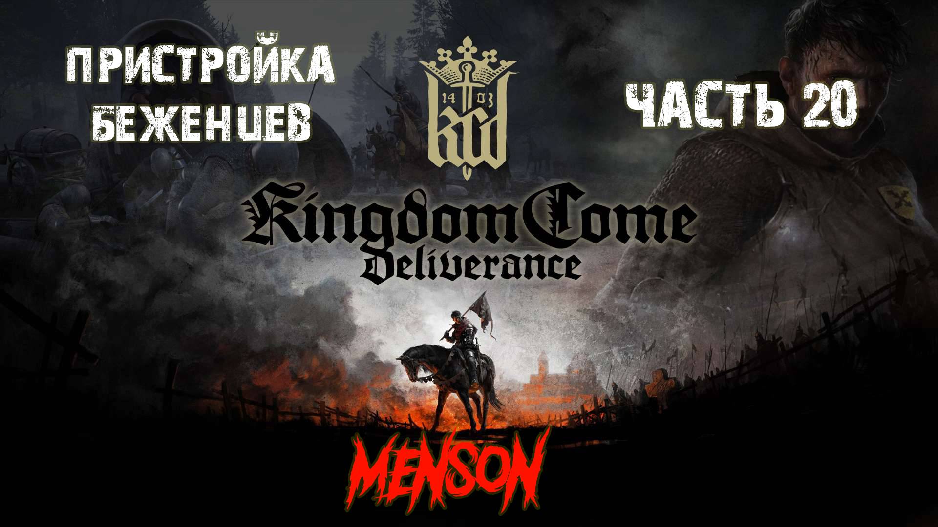 Возвращение в Богемию | Kingdom Come: Deliverance (2018, PC) #20