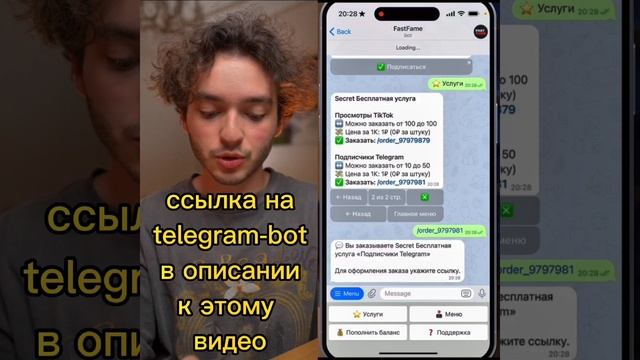 Бесплатно накрутить подписчиков Telegram бесплатные подписчики Телеграм бесплатная наарутка