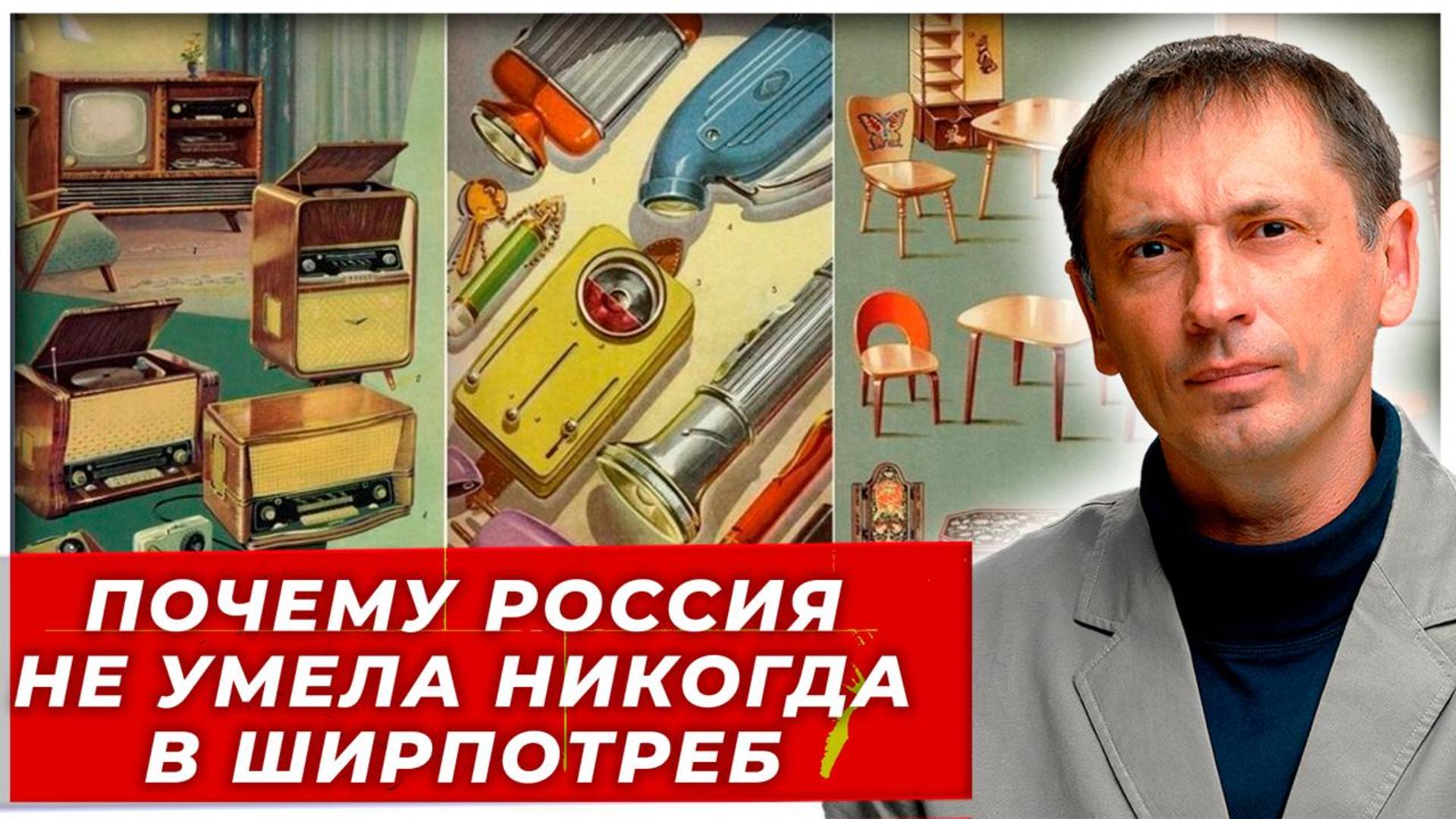Россия — страна солдат, не торговцев: к чему это нас привело?| БРЕКОТИН