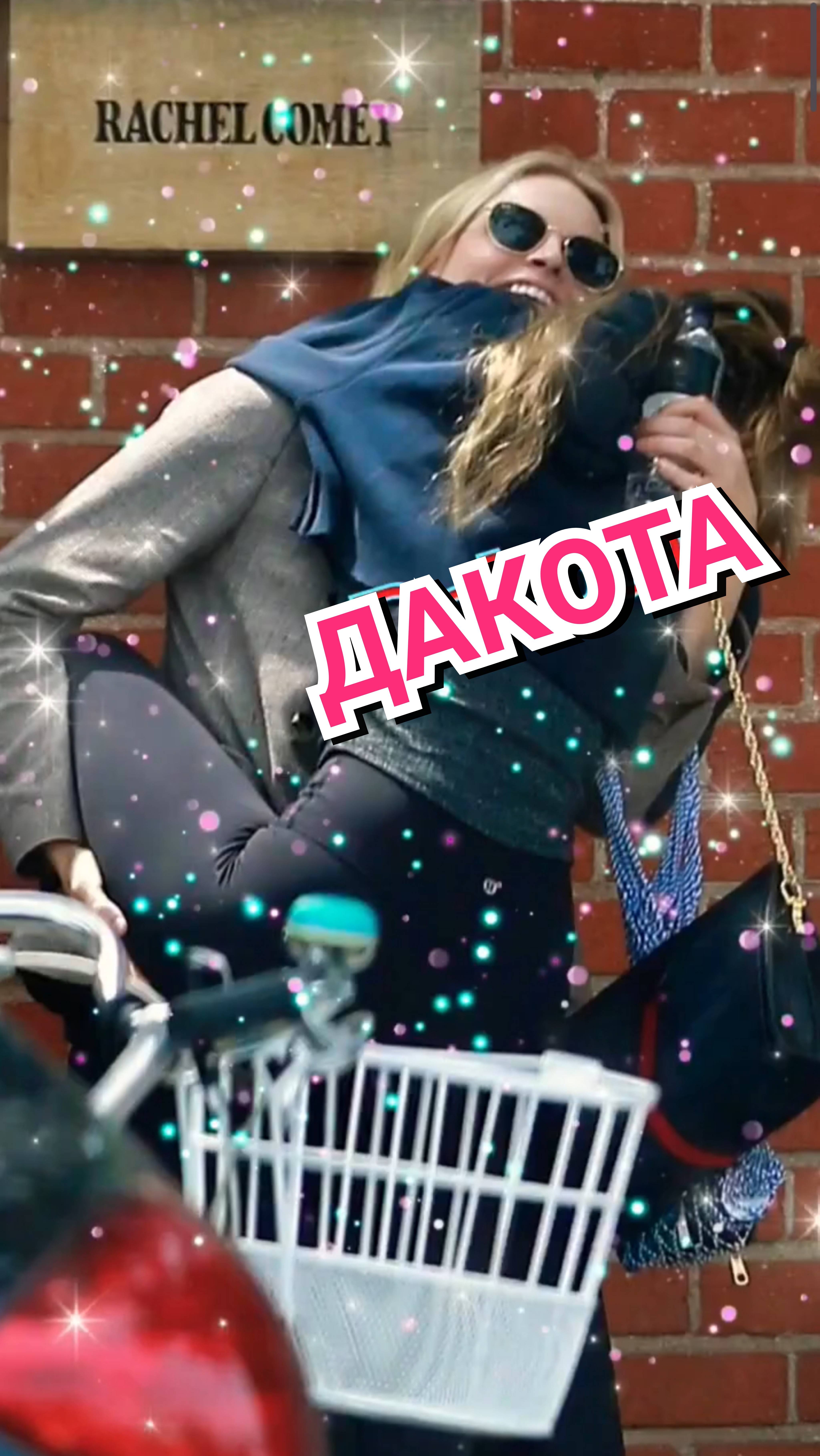 😍 ЗАБАВНАЯ ДАКОТА ДЖОНСОН И ЕЁ ГОРЯЧИЕ ОБЪЯТИЯ ♥️