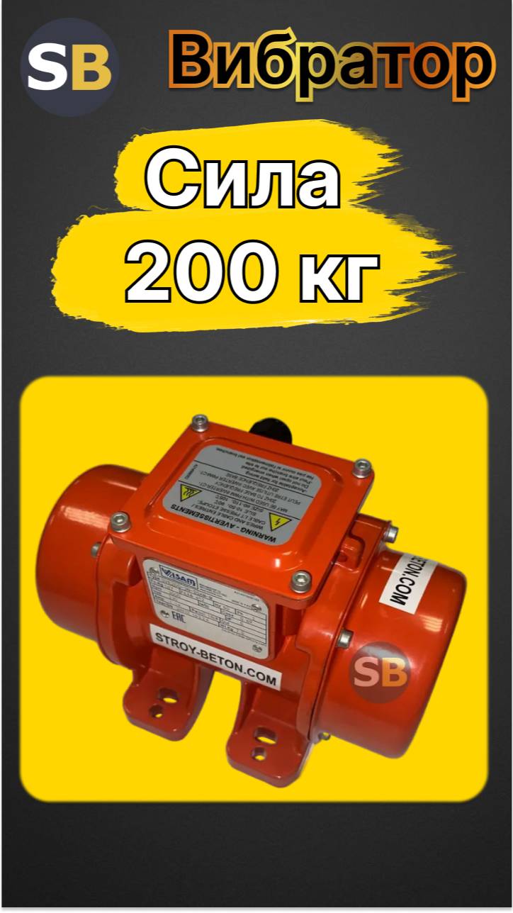 Площадочный вибратор Visam SVE 200/3