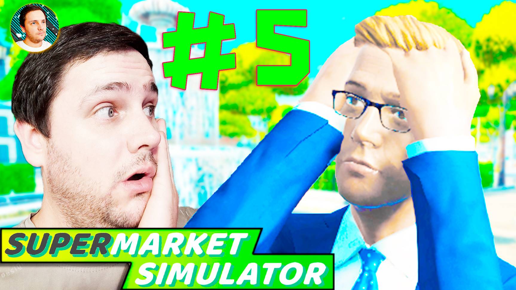 Прохождение Supermarket Simulator – Достиг 24 уровня [Летсплей #5] Шелетсплей