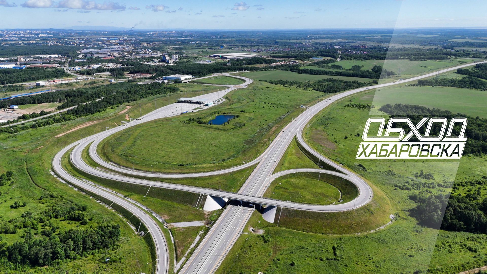 «Обходу Хабаровска» – 3 года