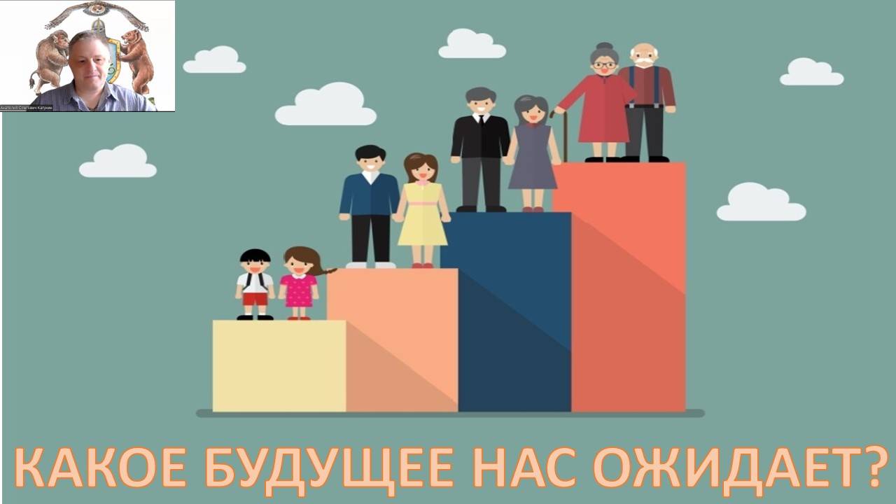 Проблемы демографии в Росси могут быть решены!