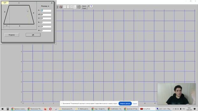 Кровля профи. Разбираем эскиз, достаем размеры, считаем металлочерепицу