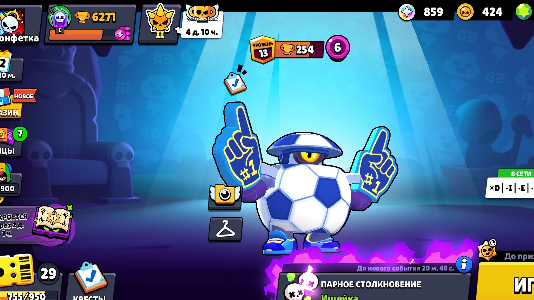 Играю в бравл старс. Выполняю квесты.