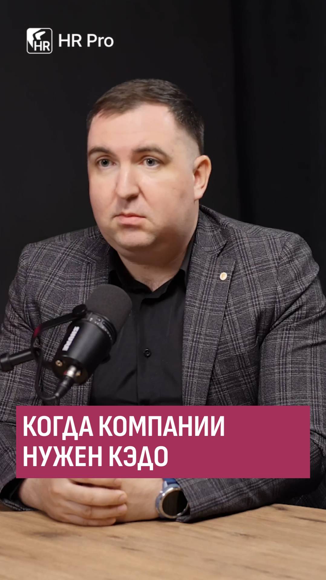 Когда компании нужен КЭДО? Часть 2.