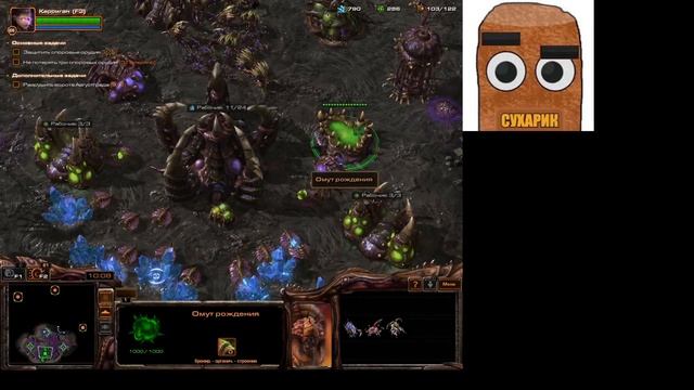 StarCraft 2 (Зерги - 24.Штурм Корхала)