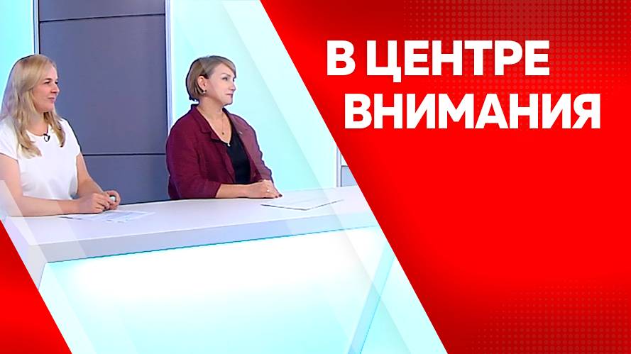 В центре внимания