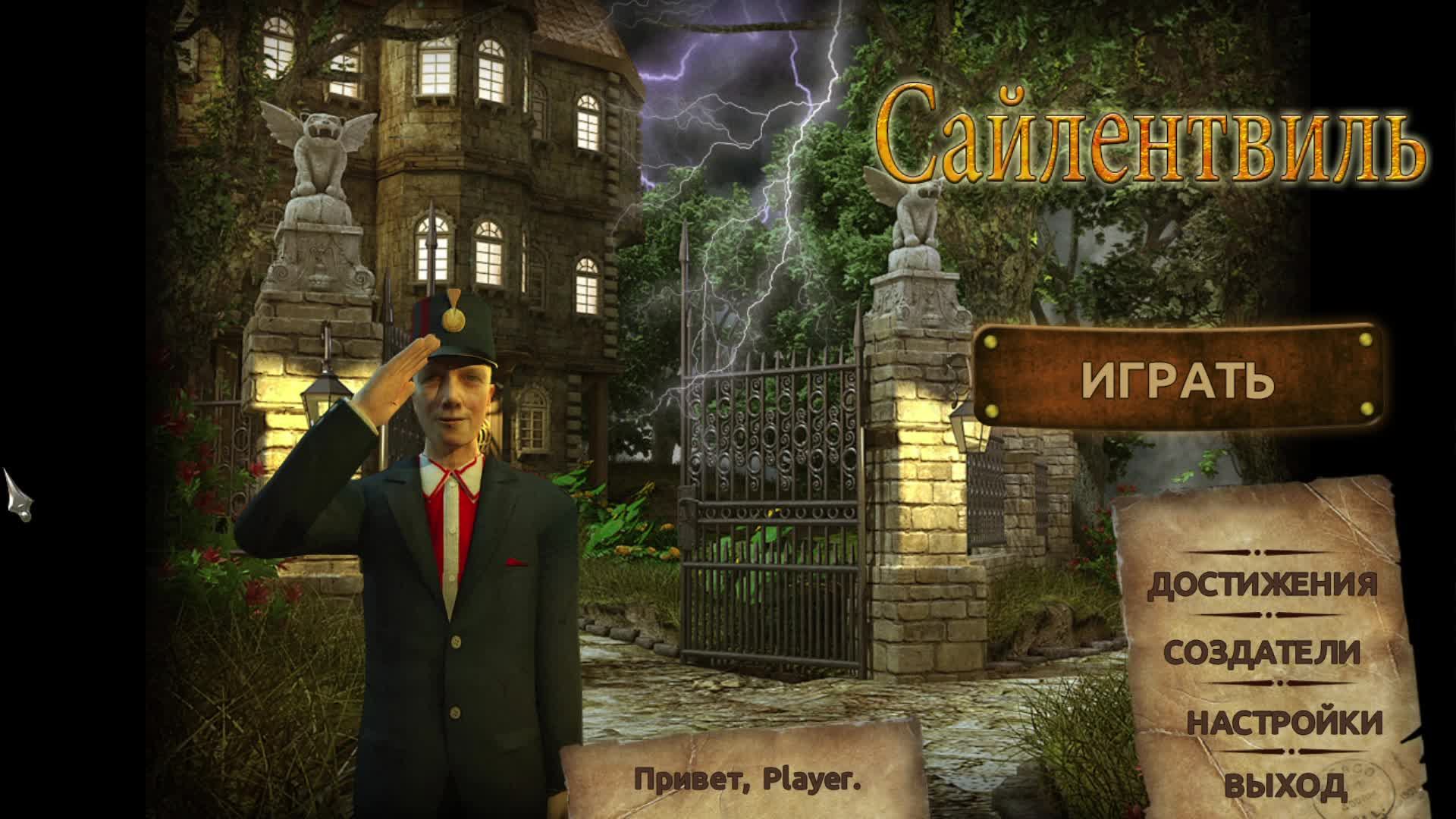 [2] 1 Moment Of Time: Silentville - Финал. Прохождение без комментариев