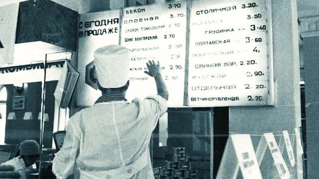 Зачем в СССР разработали Докторскую колбасу_