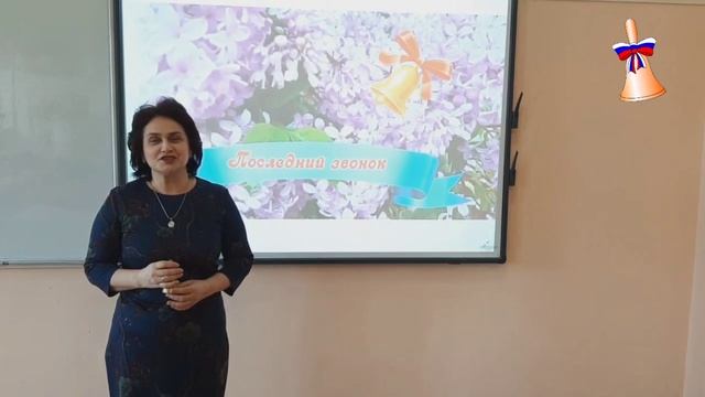 Последний звонок 2020. МБОУ Специализированная школа №1 г.Феодосия.